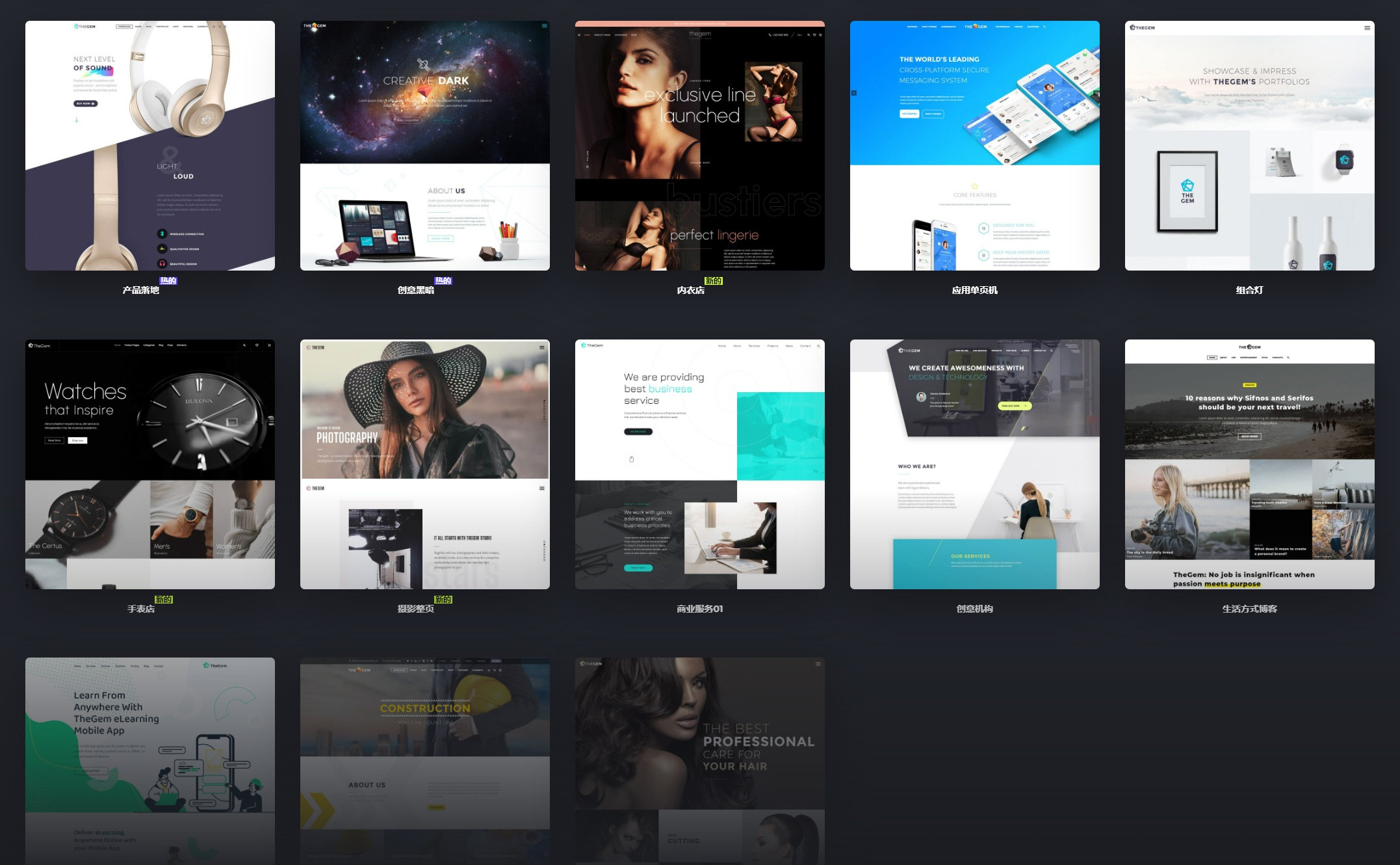 TheGem主题 - 创意多用途和高性能WooCommerce WordPress主题/网站-CSDN博客