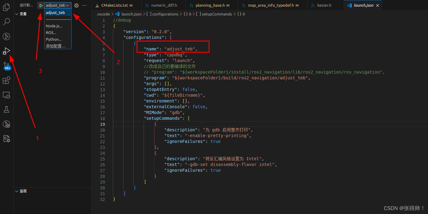vscode 调试 ROS2_vscode ros2调试-CSDN博客