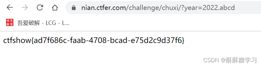 CTFshow：年CTF 除夕、初一、初二、初五_仓颉编码php-CSDN博客