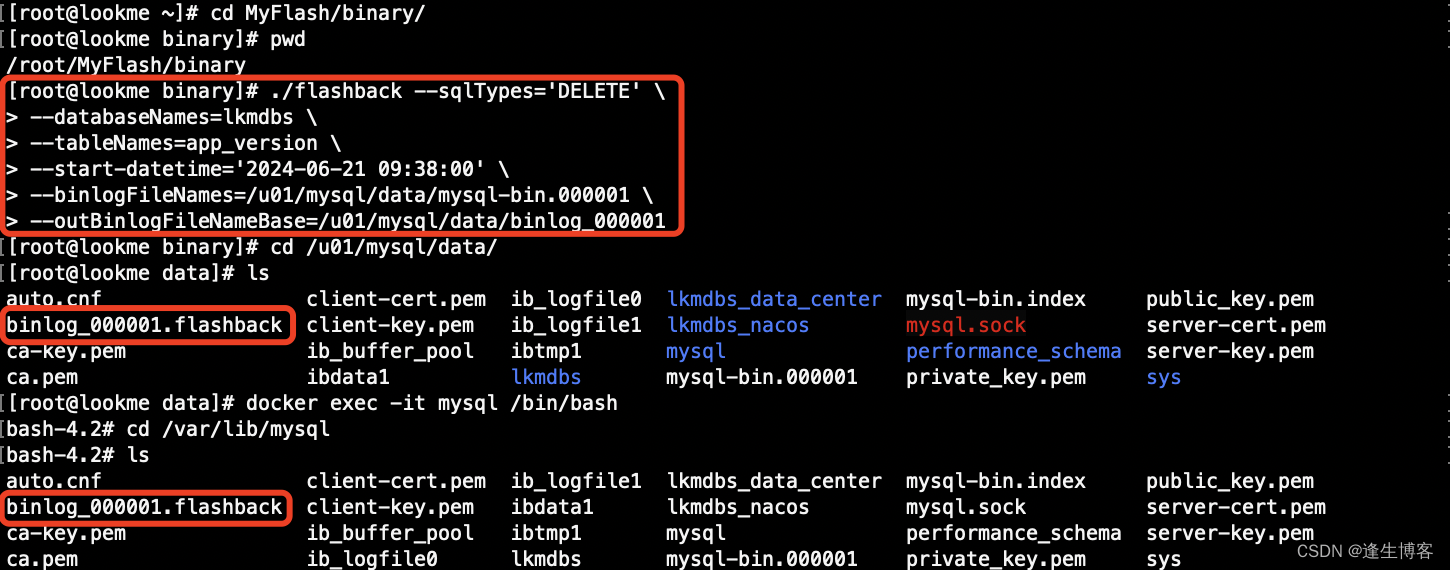 使用 MyFlash 实现 MySQL 数据闪回_mysql flashback-CSDN博客