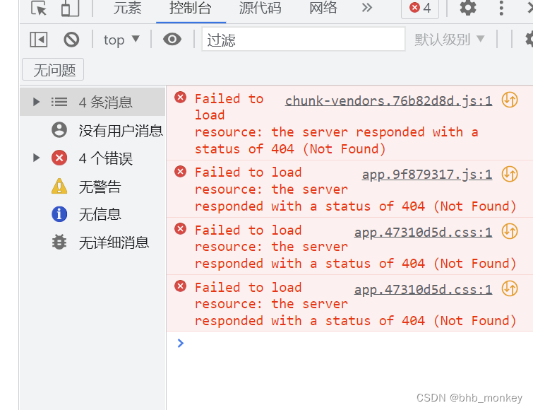 Vue 打包部署上线 页面空白报错问题vue部署下载项目文件夹内静态资源excel空白 Csdn博客