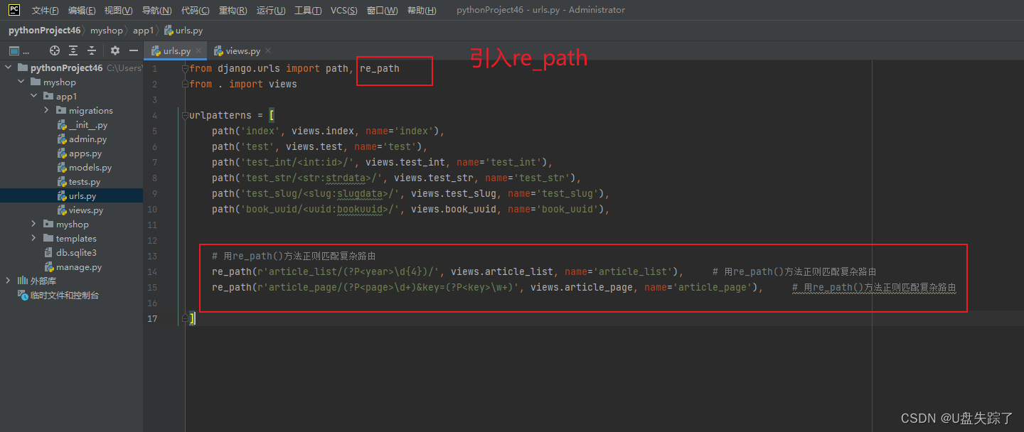 Django 用re_path()方法正则匹配复杂路由_django repath-CSDN博客