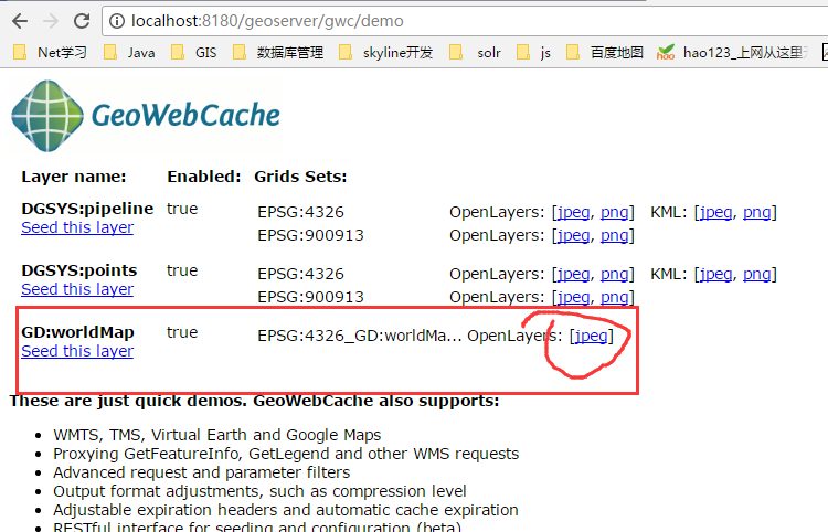 geoserver集成以及部署arcgis server瓦片数据_geoserver wms geowebcache-CSDN博客