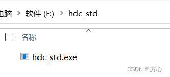 hdc_std安装配置以及常用命令_hdc环境配置-CSDN博客
