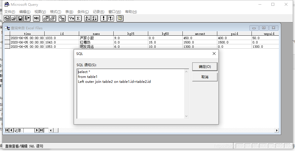 在excel中使用sql语言excel写sql Csdn博客