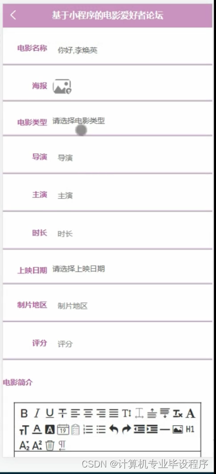 【附源码】基于flask框架基于小程序的电影爱好者论坛 Pythonmysql论文 Csdn博客