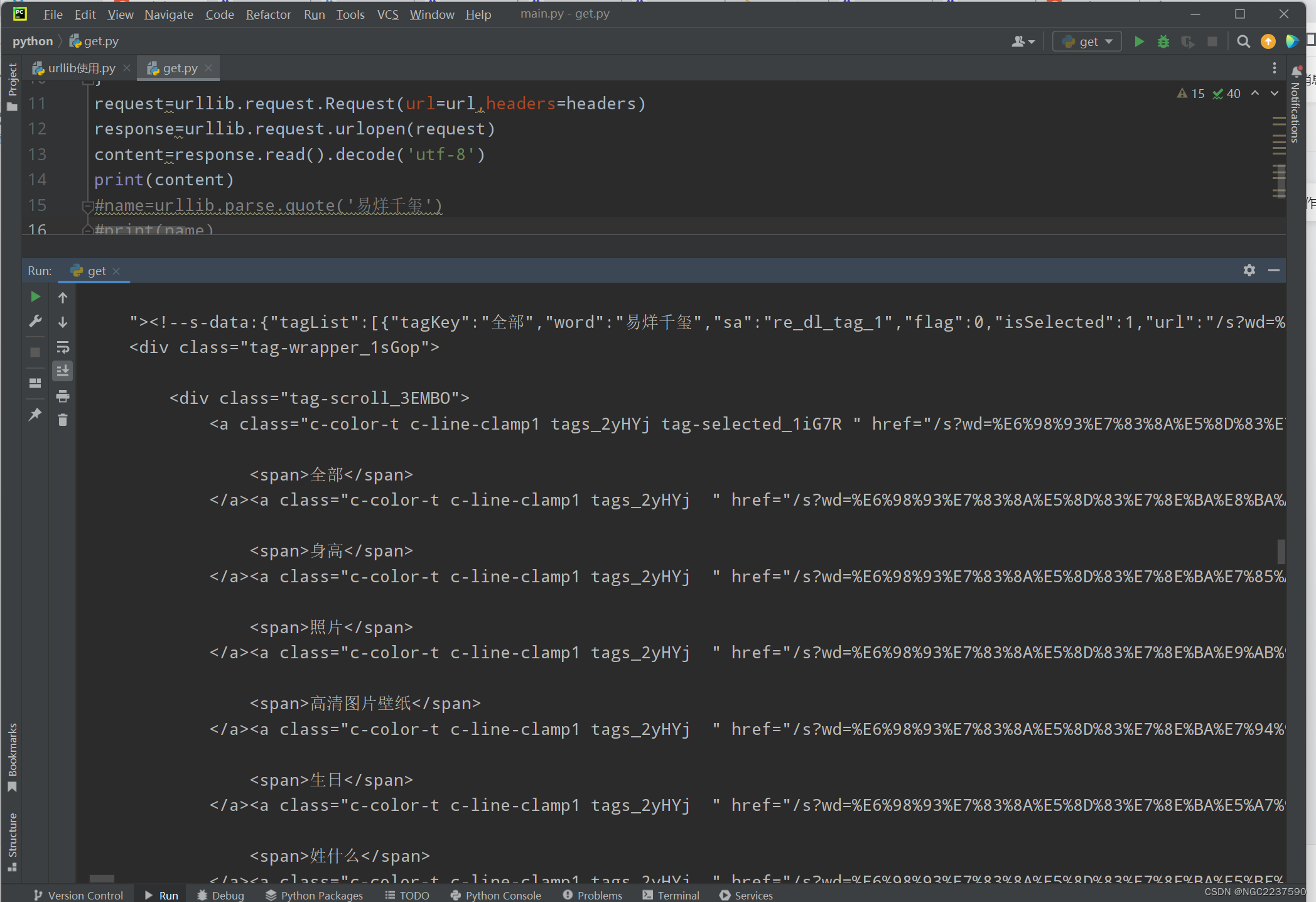 python爬虫urllib_get请求的quote方法_urllib.request.quote-CSDN博客