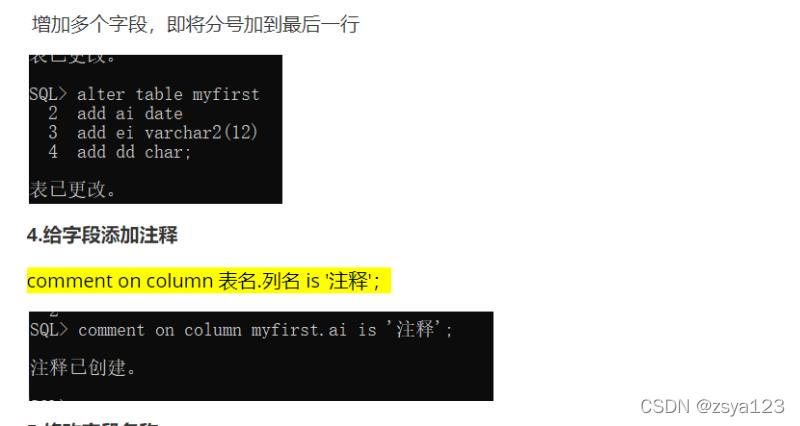 Oracle使用sql Plus创建表空间，用户，对表的增删改，查询sqlplus创建表空间及字段 Csdn博客