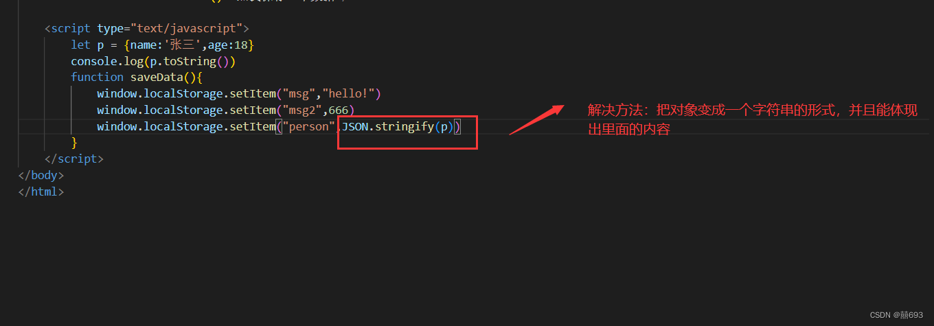 Day25_浏览器本地存储-CSDN博客