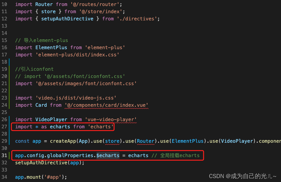 vue3项目中 在 .vue文件中引用 echarts（全局引入）_vue3全局引入echarts-CSDN博客