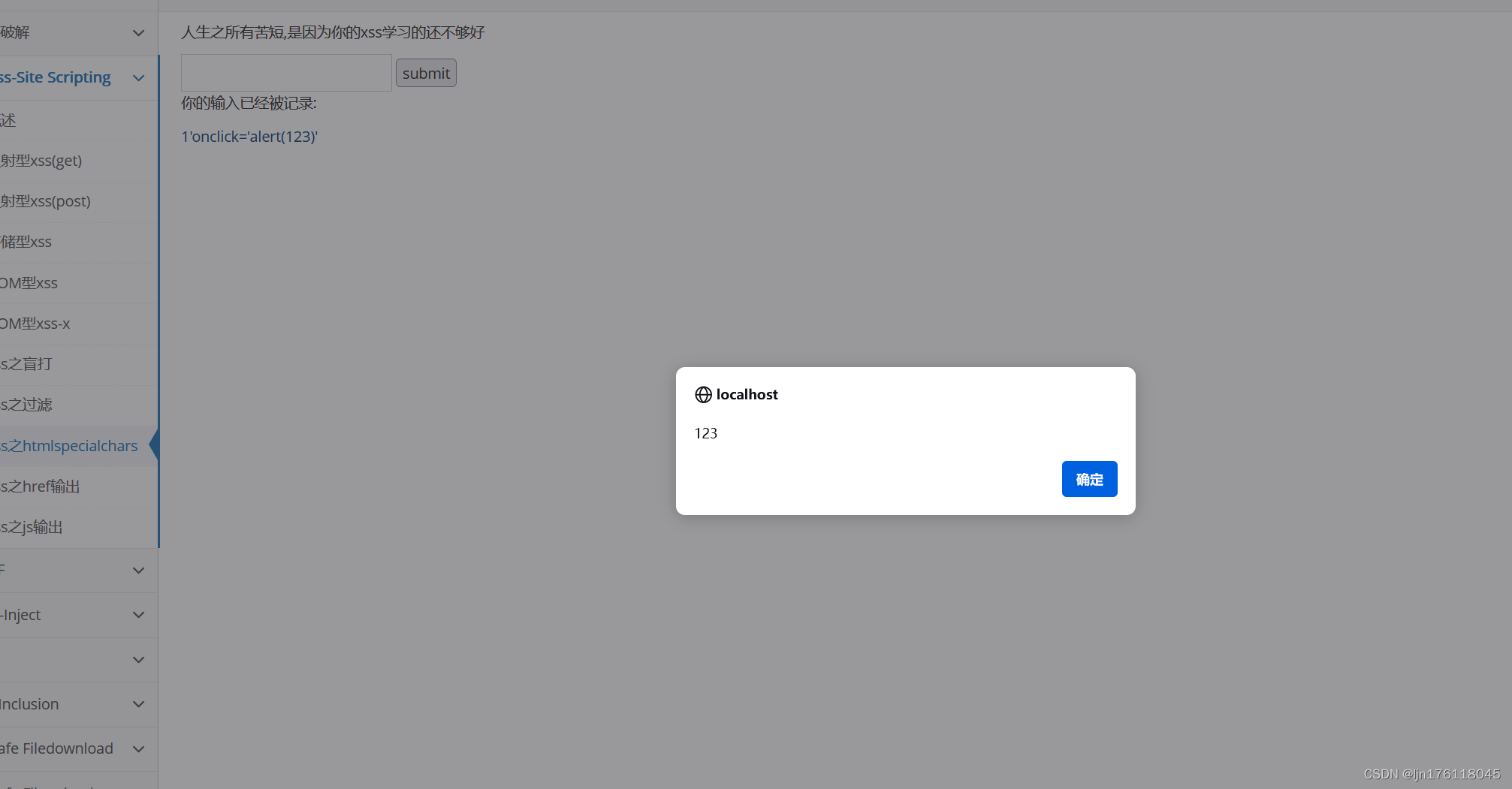 xss之htmlspecialchars-CSDN博客