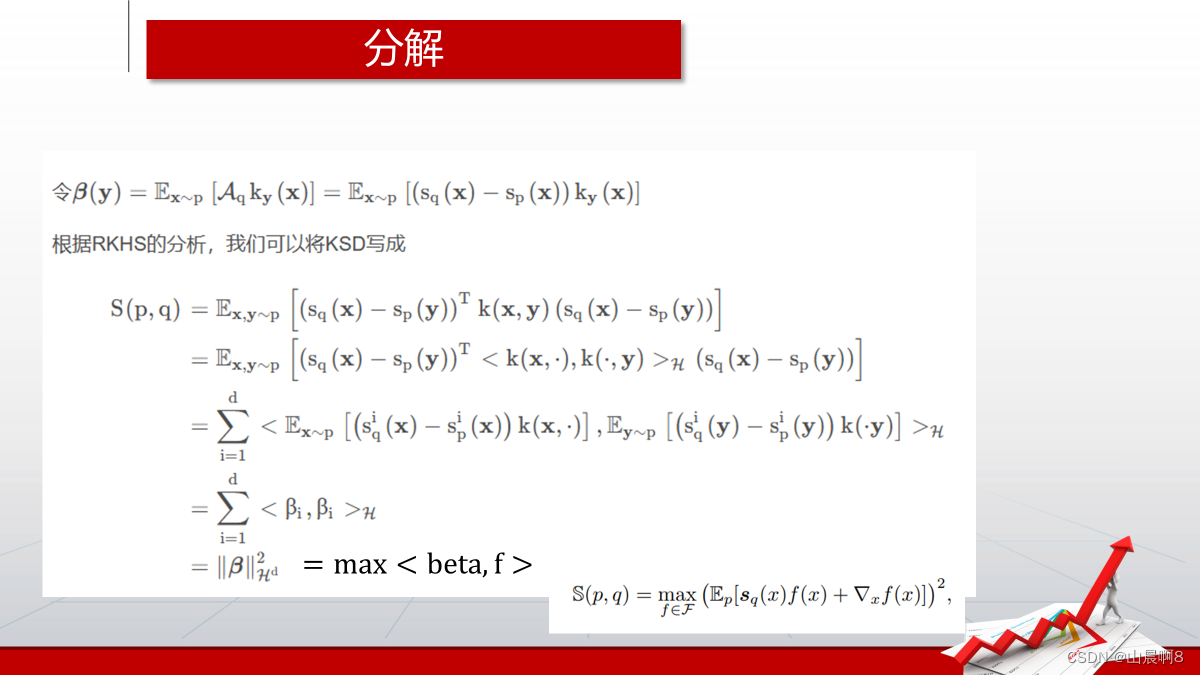 用人话讲懂（SVGD）Stein 变分梯度下降_stein变分梯度下降-CSDN博客