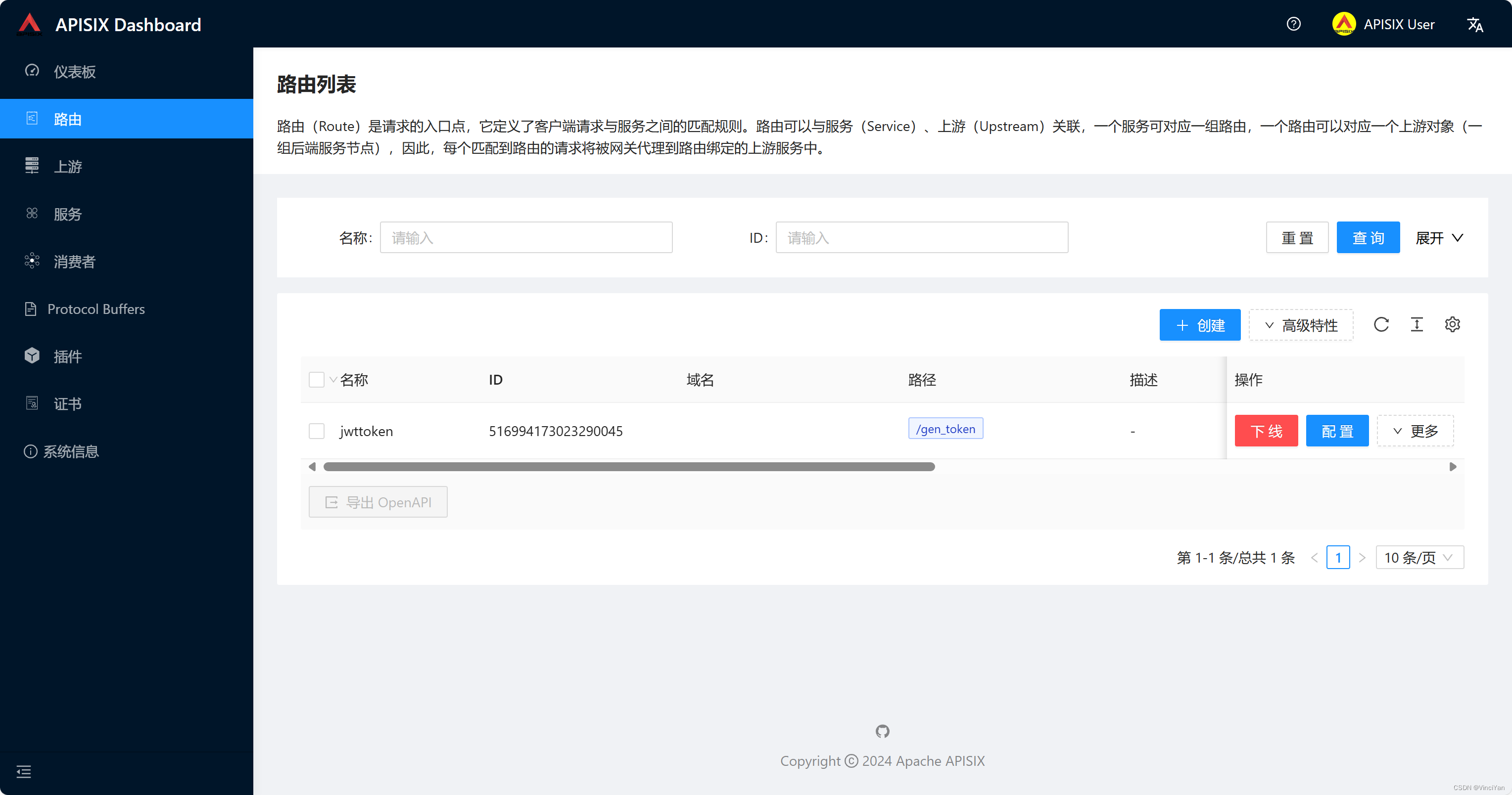 开源网关Apache APISIX启用JWT身份验证_apisix jwt-CSDN博客