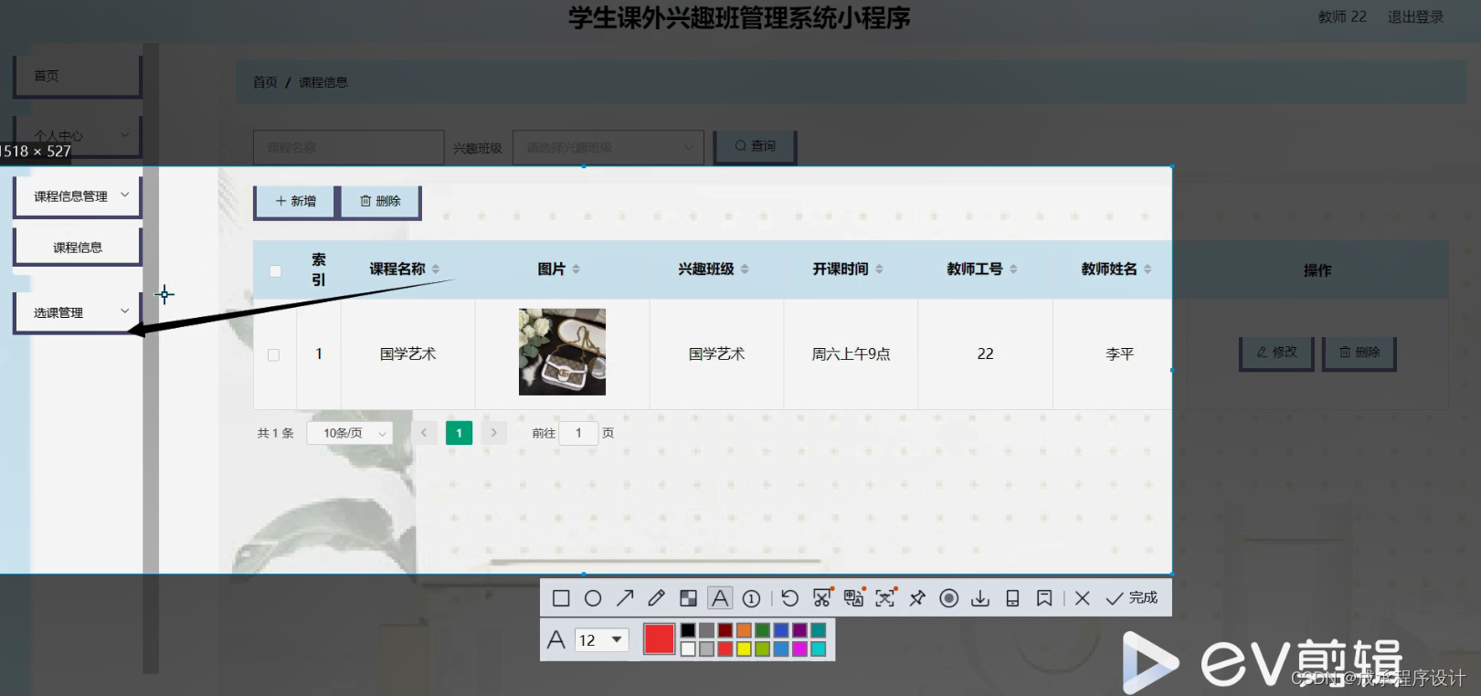 Springboot计算机毕业设计学生课外兴趣班管理系统小程序【附源码】开题论文mysql程序部署类似兴趣班助手的小程序源码 Csdn博客