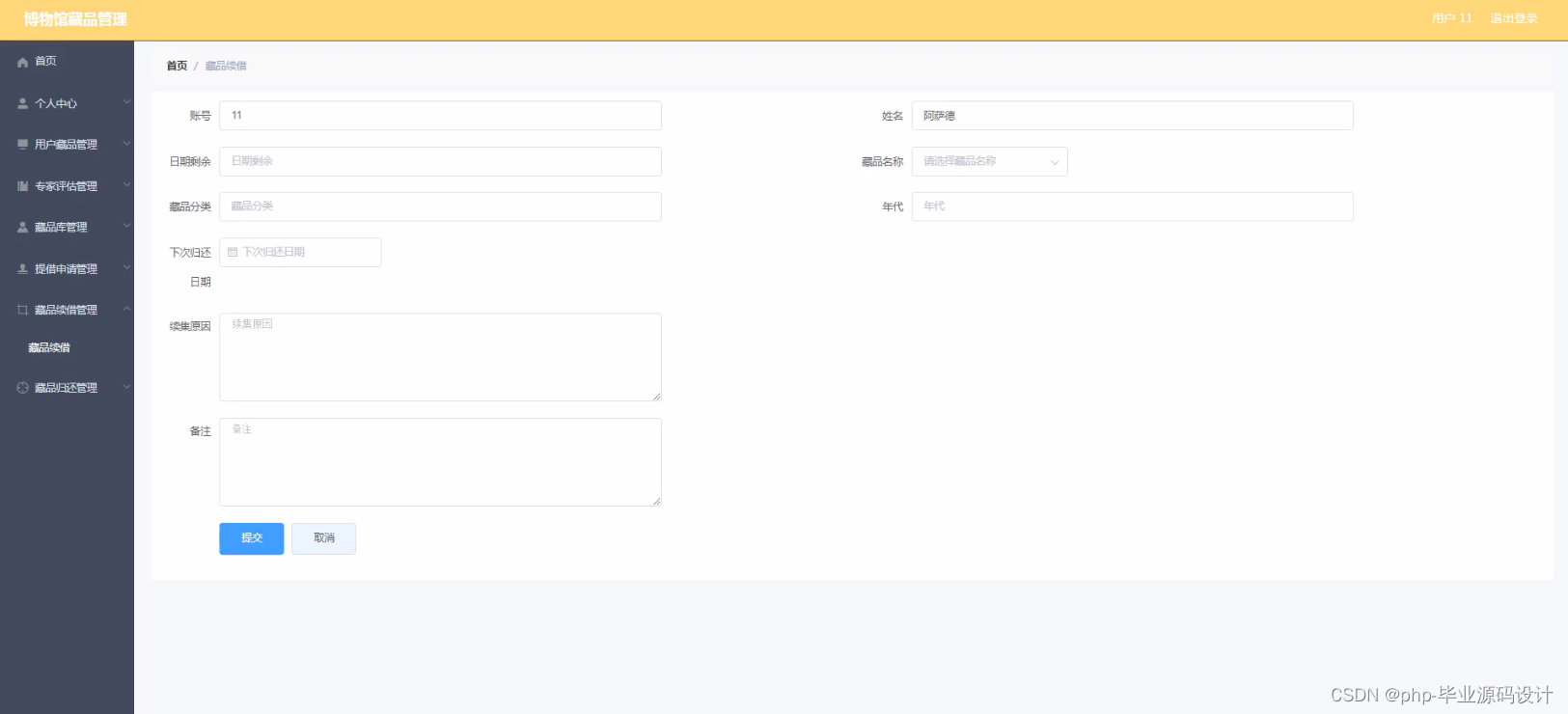 Springbootjavaphpnodepython博物馆藏品管理【计算机毕设】动态网页php设计一个博物馆藏馆管理系统代码 Csdn博客
