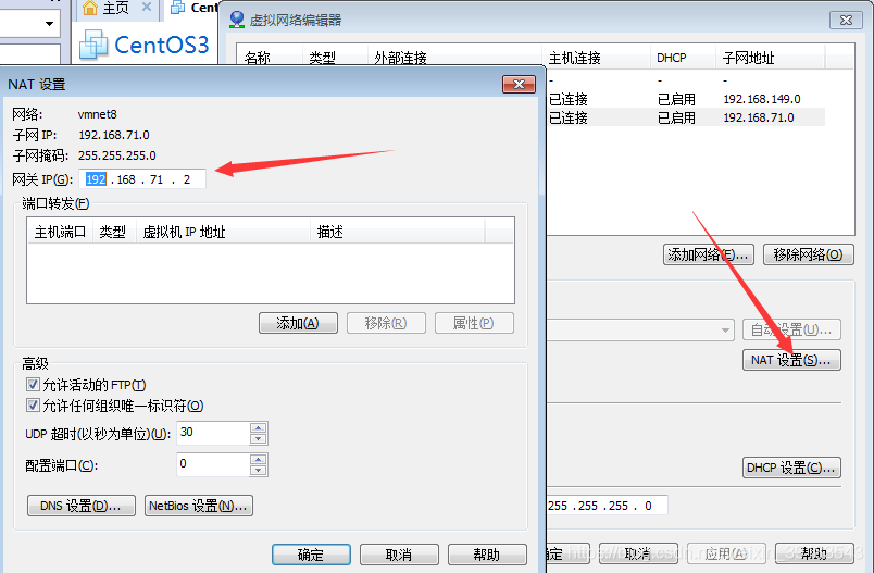 VMware克隆CentOS7并设置IP地址_vmware 复制centos7修改ip-CSDN博客