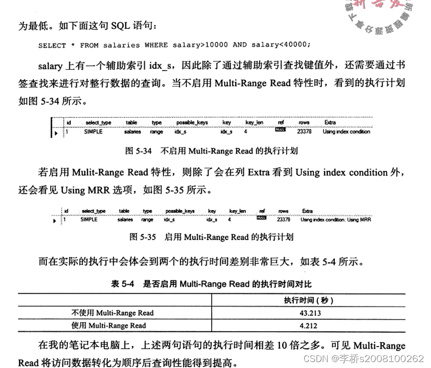 MySQL 5.7 MRR优化实证：对SQL影响微乎其微-CSDN博客