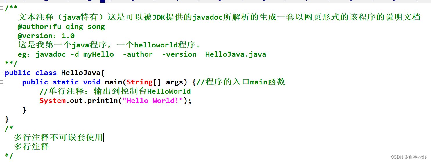 java概述---初始java（day01）-CSDN博客