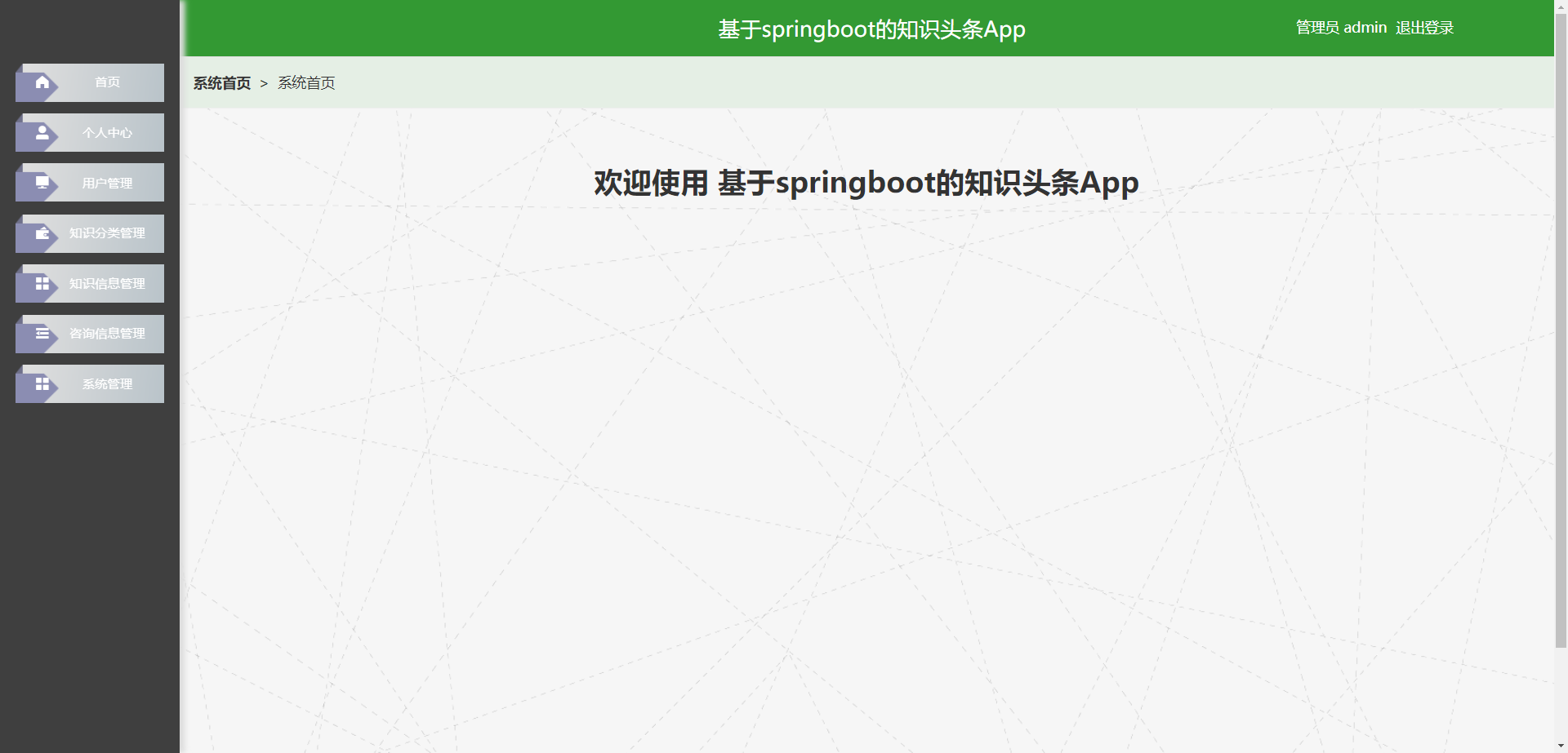 基于Uniapp+springboot的知识分享学习头条App-CSDN博客
