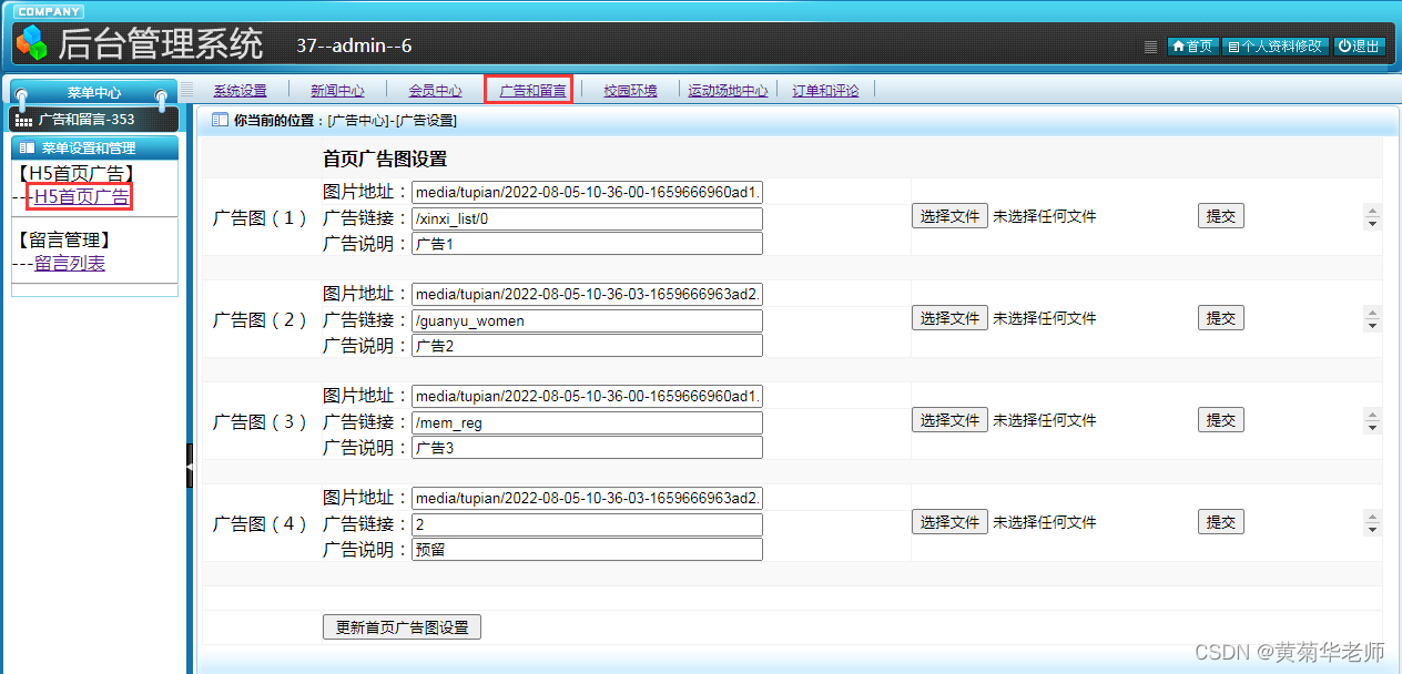 Python毕业设计作品基于django框架 校园运动场地预约系统毕设成品（3）后台管理功能基于django的毕业项目 Csdn博客
