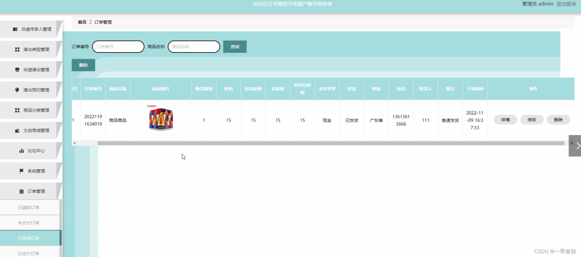 基于springbootvue非物质文化遗产数字化传承的设计与实现基于sprintboot的非遗文化推荐与交流平台设计与是实现 Csdn博客