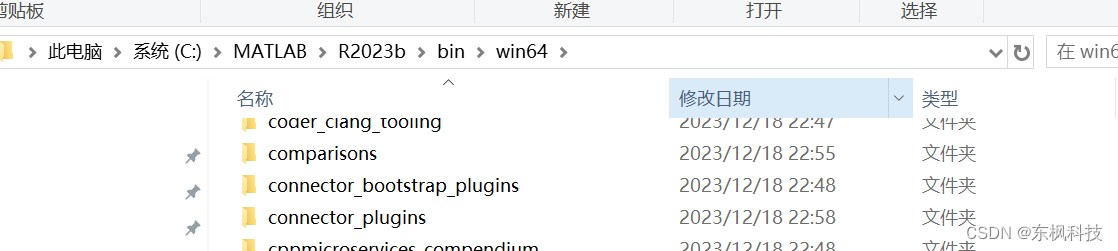 USRP安装教程】MATLAB 2023B_matlab2023archives-CSDN博客