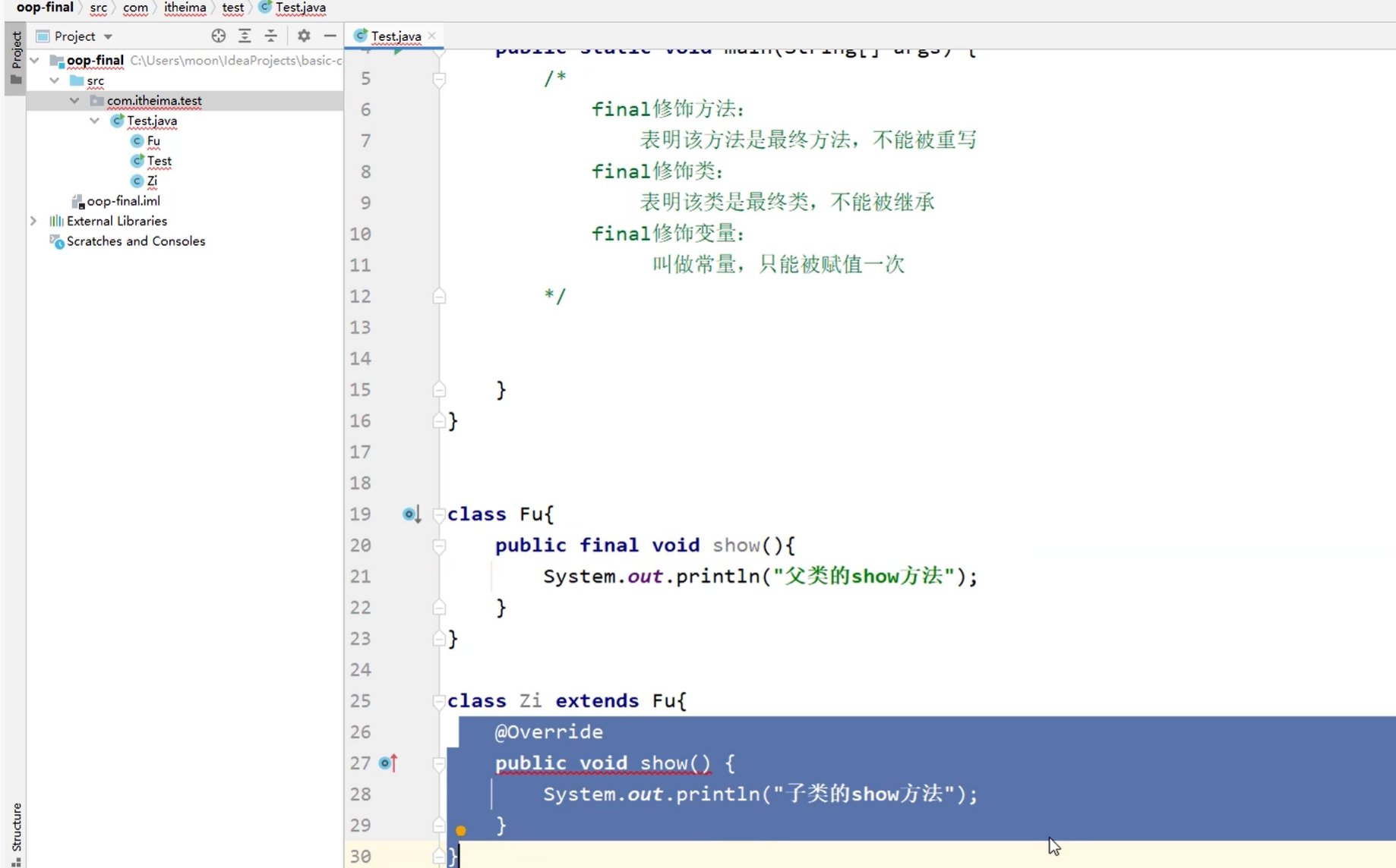 java202303java学习笔记第二十一天-包和final之3-CSDN博客