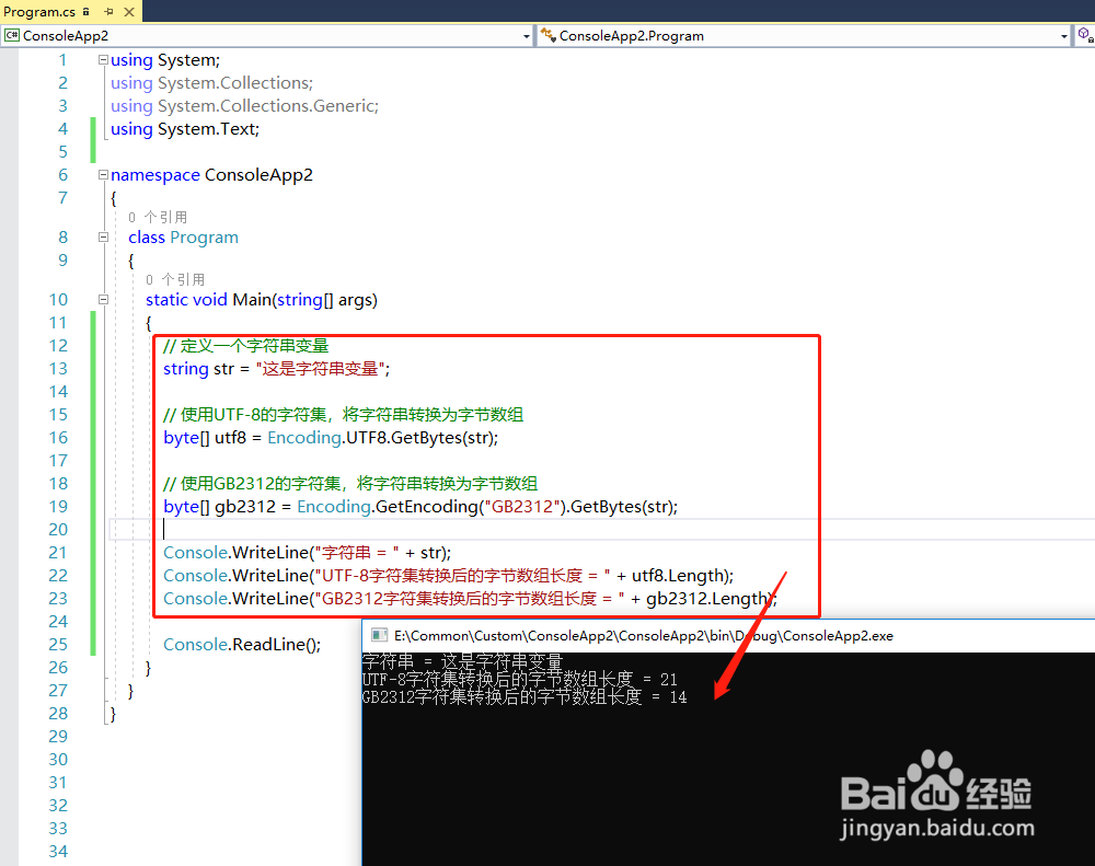 C#字节数组byte[]和字符串string如何互相转换_c# byte数组转string-CSDN博客