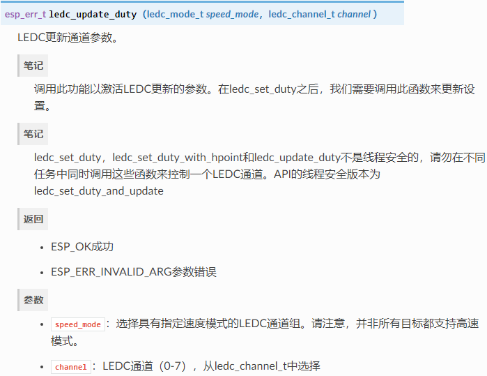 Esp32学习笔记（15）——ledcpwm接口使用esp32 Pwm分辨率与通道 Csdn博客