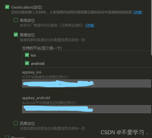 uniapp中获取经纬度线下获取成功,线上获取失败解决方案_uni.getlocation 获取经纬度延迟高-CSDN博客