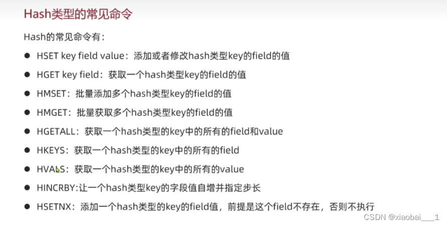 Redis复习-基础篇(NoSQL,Redis数据结构,String,Hash,List,Set,SortedSet,Redis Java客服端)-CSDN博客