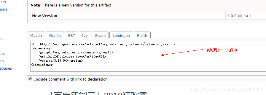 selenium+idea+java+maven+chrome 环境配置_chrome122匹配selenium-java maven什么版本-CSDN博客
