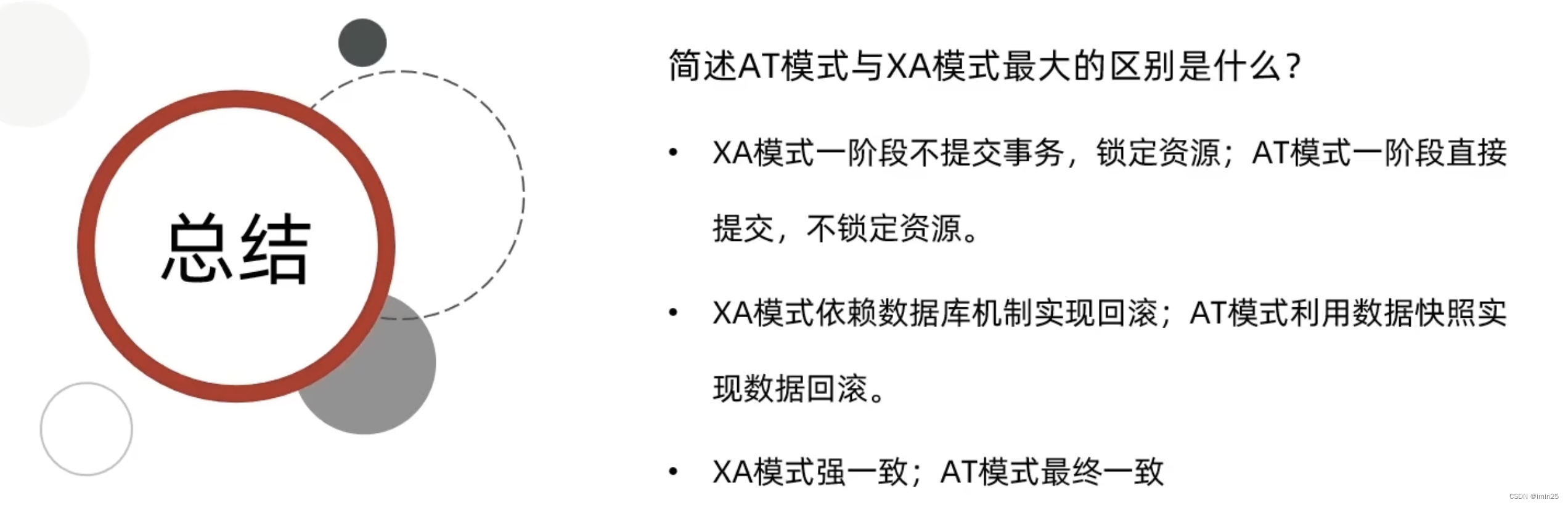 分布式事务——Seata_分布式事务sta-CSDN博客