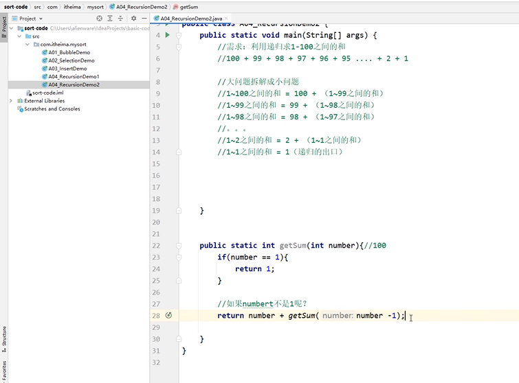 java202303java学习笔记第三十天插入排序和递归算法3-CSDN博客