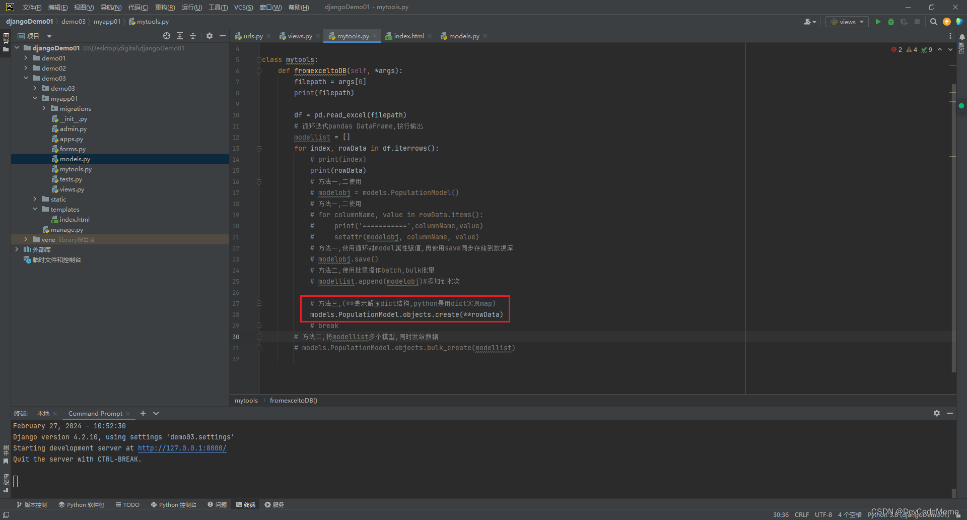 Django学习笔记-django使用pandas将上传的数据存到MySQL_django pandas excel-CSDN博客