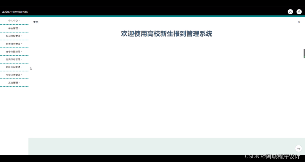 java/jsp/ssm高校新生报到管理系统【2024年毕设】_基于ssm和android的大学新生报到-CSDN博客