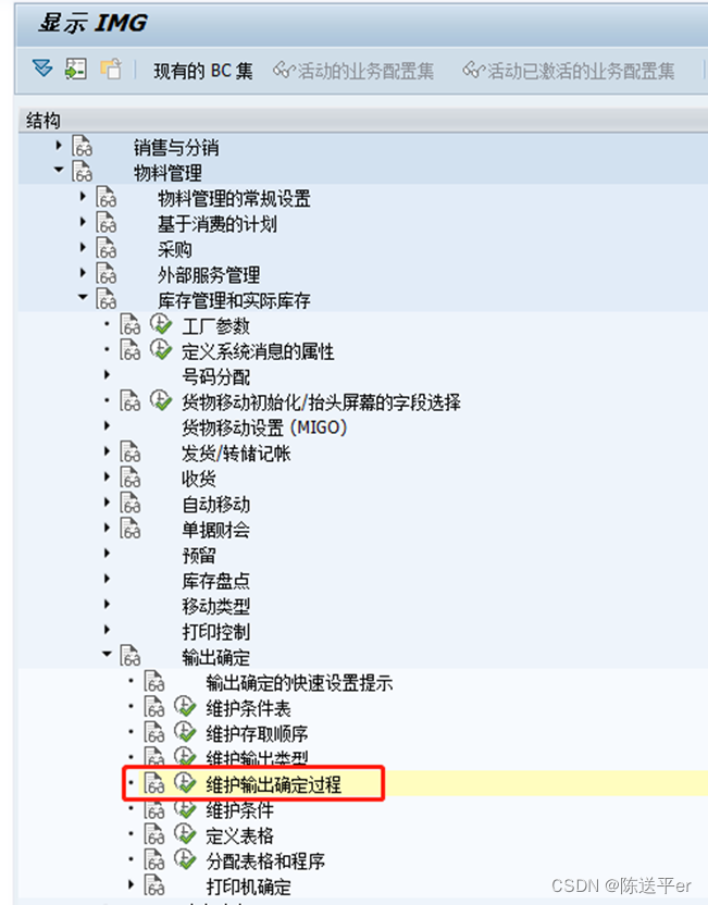 MIGO物料凭证MESSAGE OUTPUT配置_output management for migo-CSDN博客