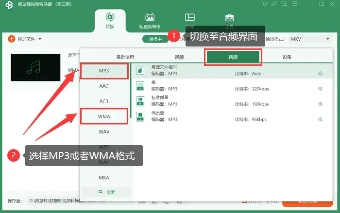 wma和mp3哪个音质好？让我告诉你哪个更胜一筹_mp3和wma-CSDN博客