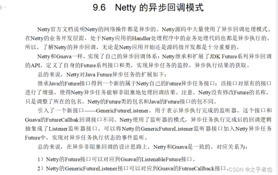 JAVA面试题分享二百八十七：20多种异步方式，你知道几个？_java 9 flow 面试题-CSDN博客