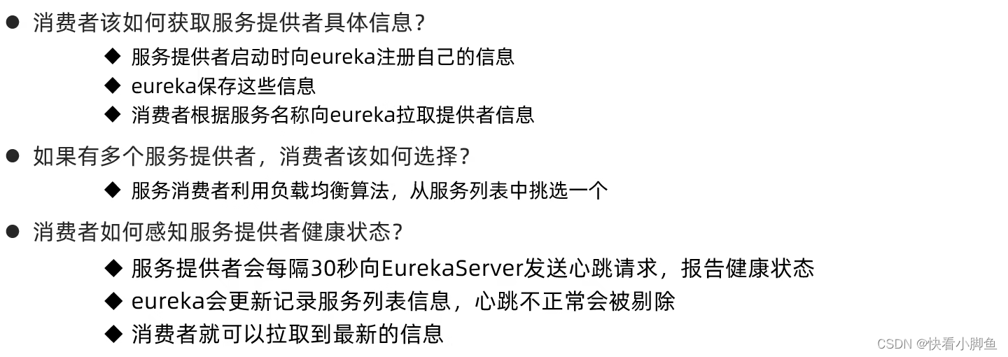 SpringCloud------Eureka,Ribbon,Nacos_springcloud eureka ribbon开源项目-CSDN博客