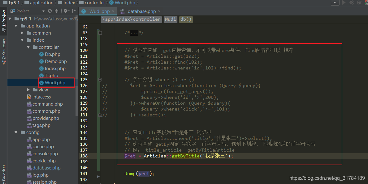 PHP_thinkPHP框架(2)_php think make:validate-CSDN博客
