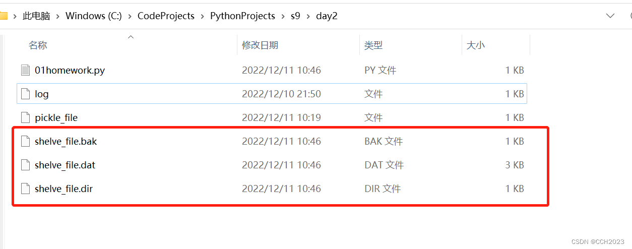 Python学习基础笔记四十三——shelve序列化-CSDN博客