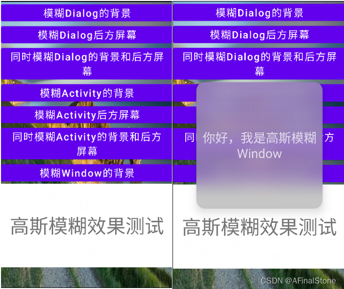 Android12窗口模糊（二）在WindowManager的addView方法添加的视图中实现高斯模糊效果_backgroundblurdrawable-CSDN博客