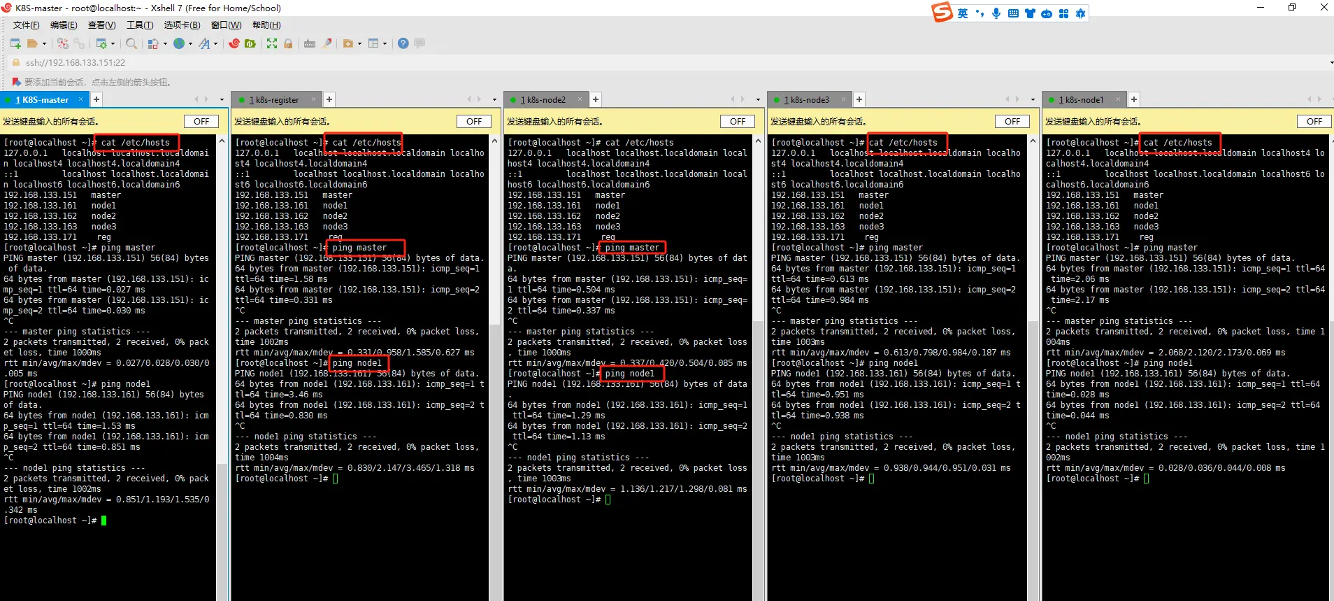 VMware虚拟机搭建K8S 本地集群(亲测可用)版本号1.27-CSDN博客