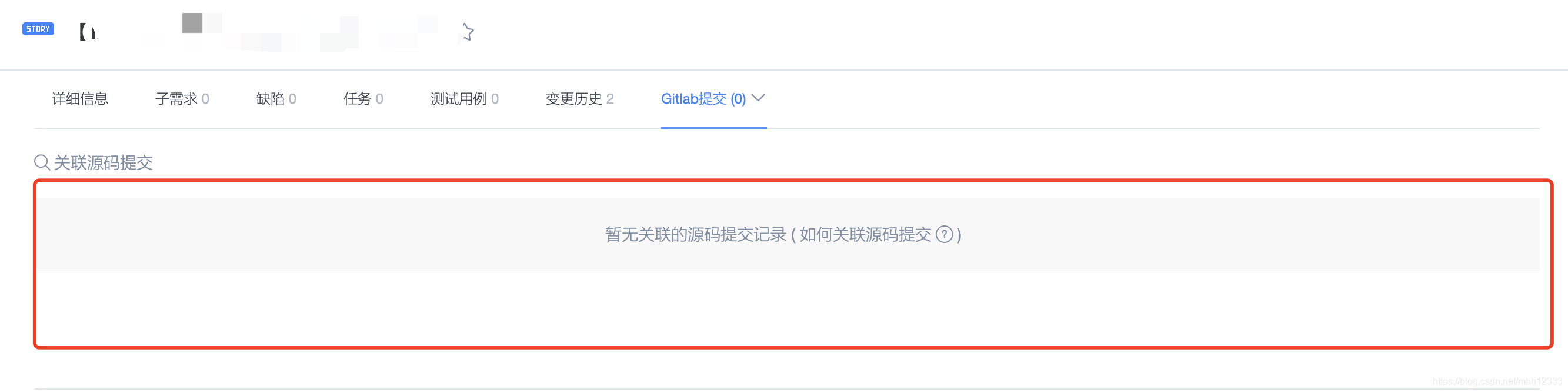 Tapd需求或BUG 关联gitlib提交_tapd能关联bug-CSDN博客