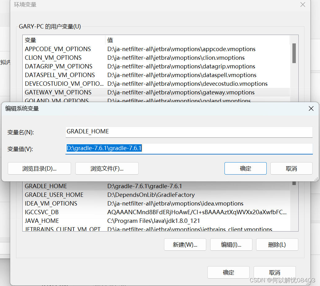 Gradle windows下配置_windows配置gradle环境变量-CSDN博客
