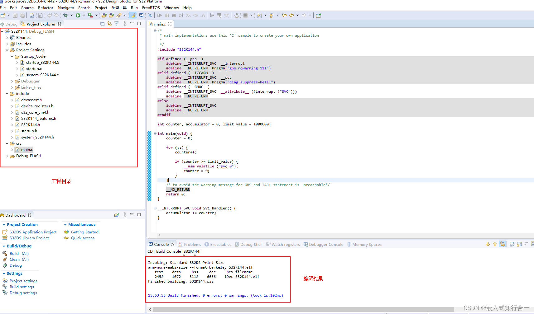 【S32K144】MCAL基础工程搭建_s32k144 mcal-CSDN博客