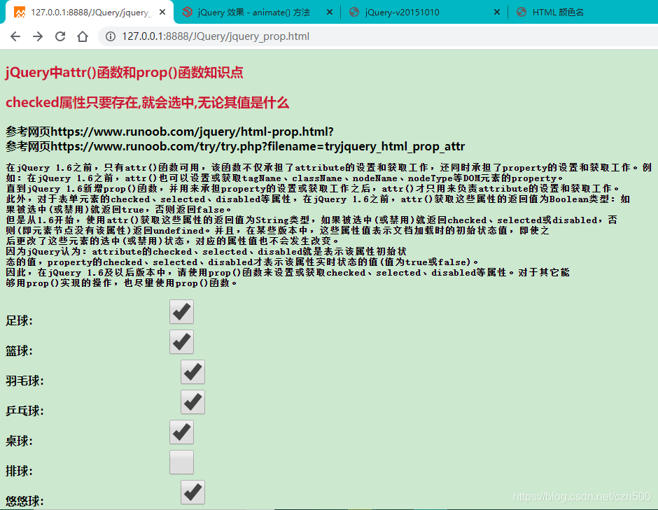 jQuery中attr()函数和prop()函数知识点_$(this).prop-CSDN博客