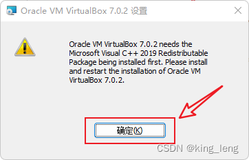 Windows系统VirtualBox下载与安装_win7 virtualbox下载-CSDN博客