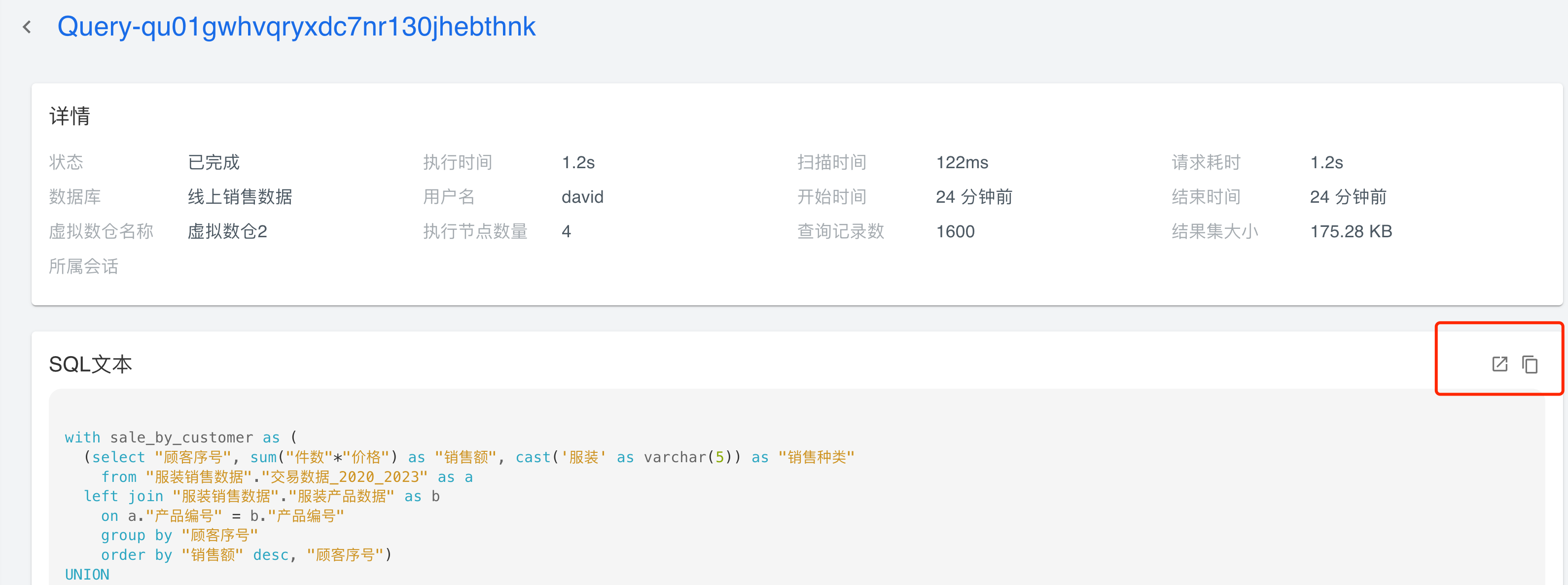 快速开始 PieCloudDB Database：数据实例演示_piecloud-info-CSDN博客